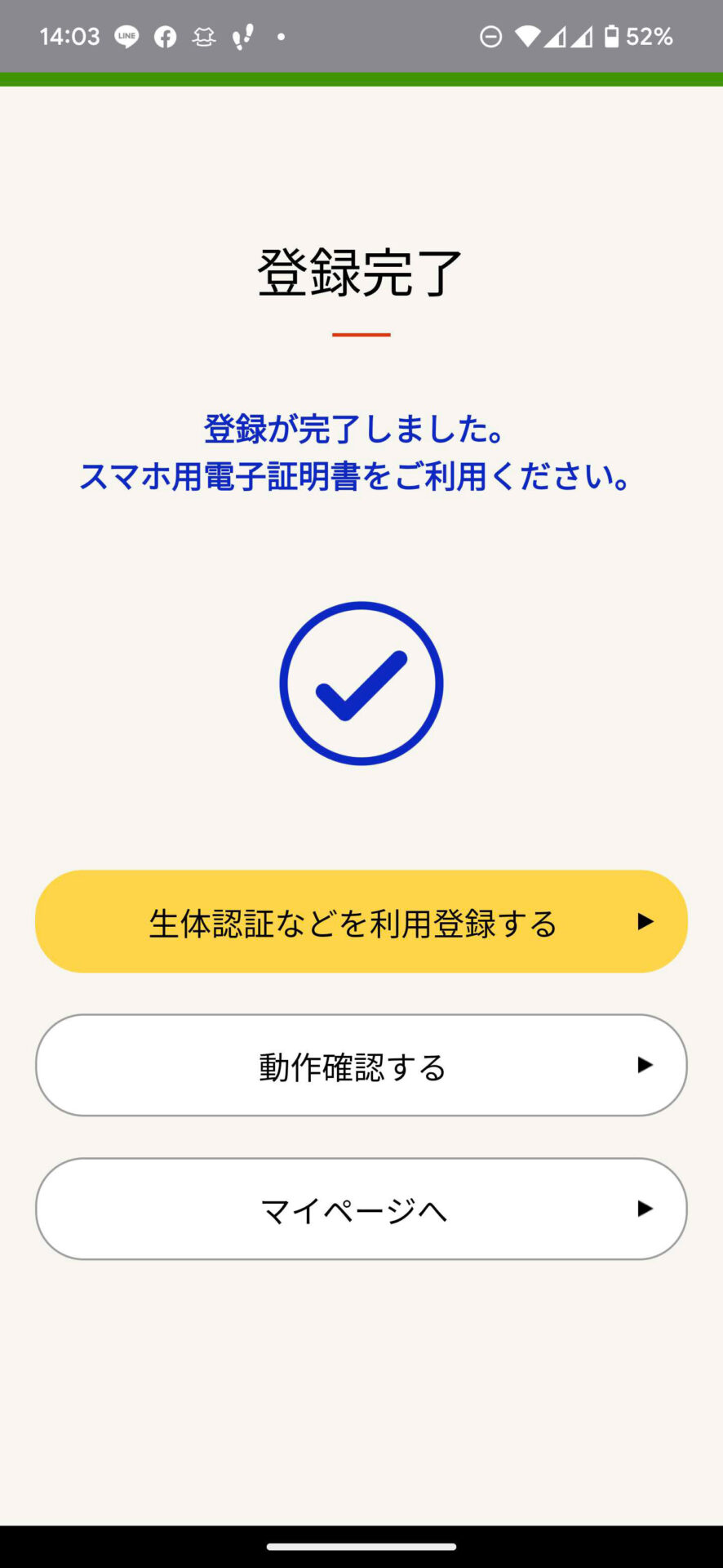 Screenshot_20230511-140306 | パソコンじゅく高森教室